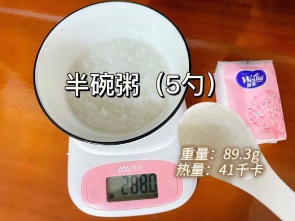 300克粥有多少热量_怎么计算-第1张图片-山城妙识