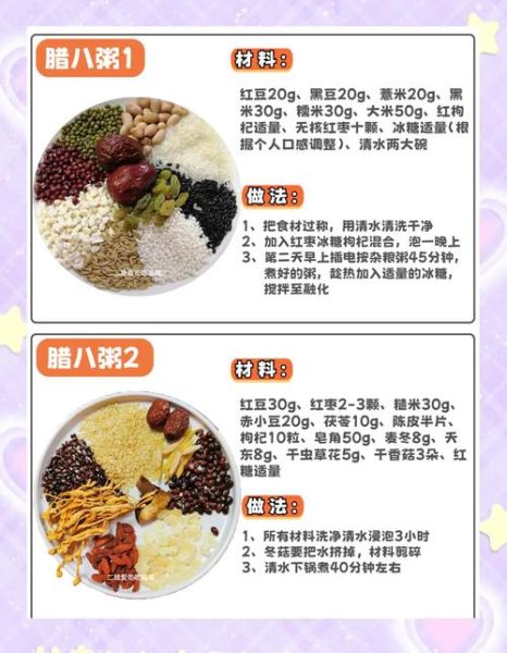 腊八粥食材比例_腊八粥怎么煮才粘稠-第1张图片-山城妙识 腊八粥食材比例_腊八粥怎么煮才粘稠-第1张图片-山城妙识