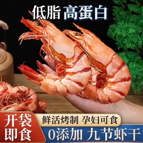 海虾干的营养价值及功效_孕妇能吃吗-第2张图片-山城妙识