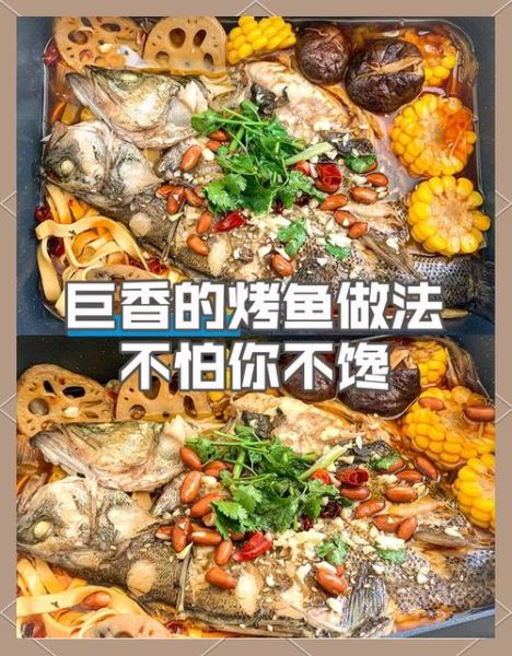 烤鱼怎么腌制才入味_家庭烤鱼配方大全-第3张图片-山城妙识