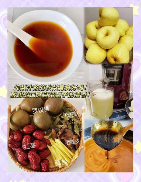 秋梨膏的做法大全_如何熬制秋梨膏-第3张图片-山城妙识