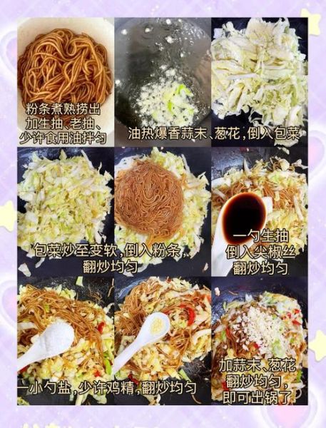 卷心菜炒粉条怎么不粘锅_卷心菜炒粉条用不用焯水-第1张图片-山城妙识 卷心菜炒粉条怎么不粘锅_卷心菜炒粉条用不用焯水-第1张图片-山城妙识