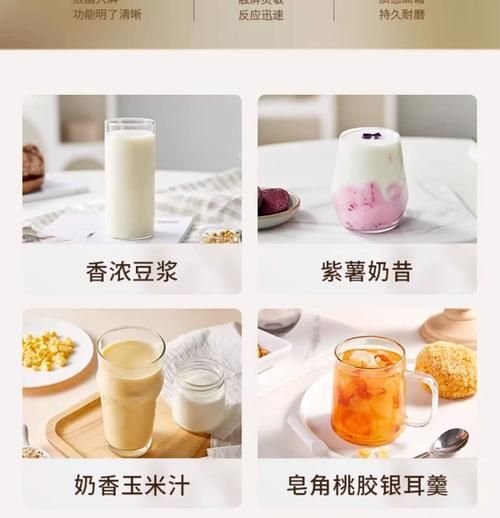 九阳豆浆机食谱大全_九阳豆浆机怎么做豆浆好喝-第3张图片-山城妙识