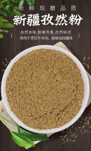 孜然粒怎么研磨成粉_孜然粉制作方法-第2张图片-山城妙识 孜然粒怎么研磨成粉_孜然粉制作方法-第2张图片-山城妙识