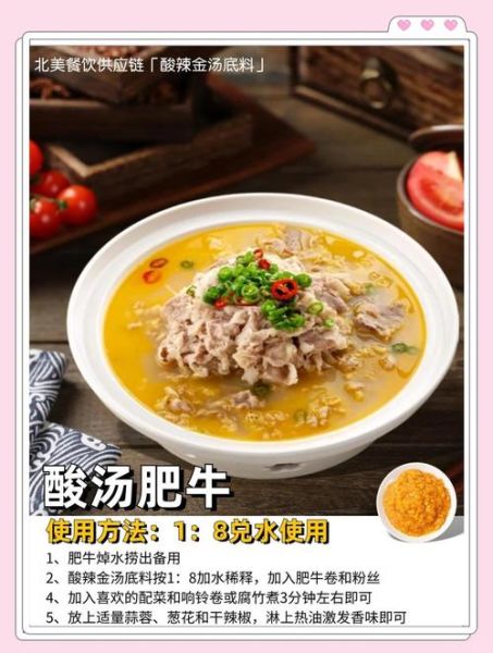 酸汤肥牛怎么做才正宗_酸汤肥牛正宗做法教程-第3张图片-山城妙识 酸汤肥牛怎么做才正宗_酸汤肥牛正宗做法教程-第3张图片-山城妙识