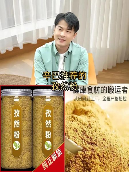 孜然粒怎么研磨成粉_孜然粉制作方法-第3张图片-山城妙识 孜然粒怎么研磨成粉_孜然粉制作方法-第3张图片-山城妙识