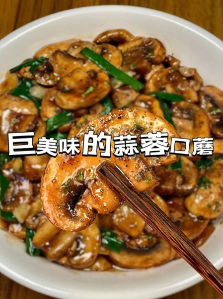 炒口蘑的家常做法_口蘑怎么炒才好吃-第1张图片-山城妙识