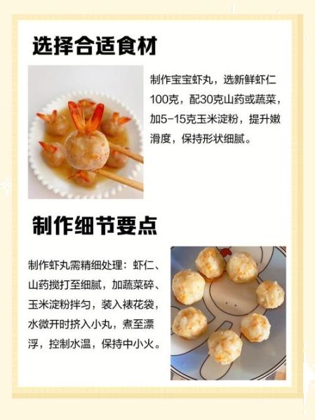 虾仁丸子怎么做才弹牙_虾仁丸子去腥有什么窍门-第3张图片-山城妙识