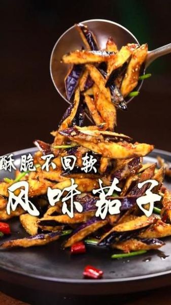 风味茄子汁怎么调_风味茄子汁配方比例-第3张图片-山城妙识