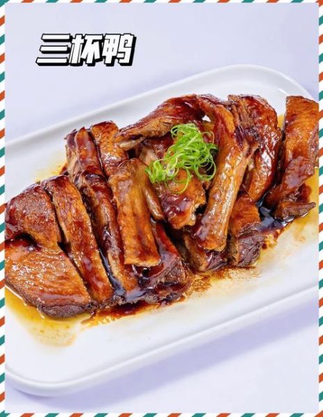 三杯鸭怎么做_家常三杯鸭做法步骤-第1张图片-山城妙识 三杯鸭怎么做_家常三杯鸭做法步骤-第1张图片-山城妙识