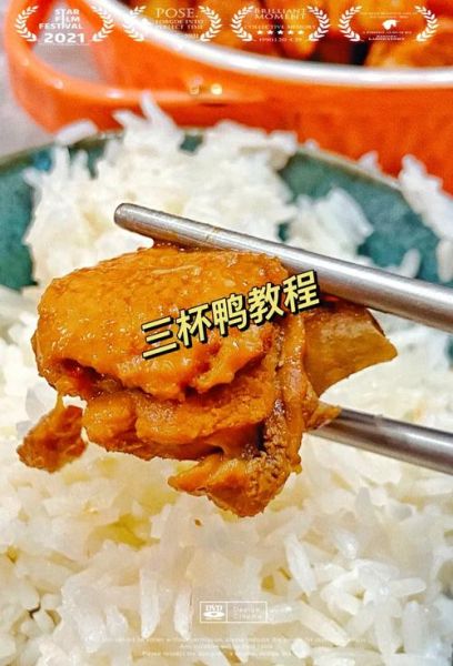 三杯鸭怎么做_家常三杯鸭做法步骤-第3张图片-山城妙识 三杯鸭怎么做_家常三杯鸭做法步骤-第3张图片-山城妙识