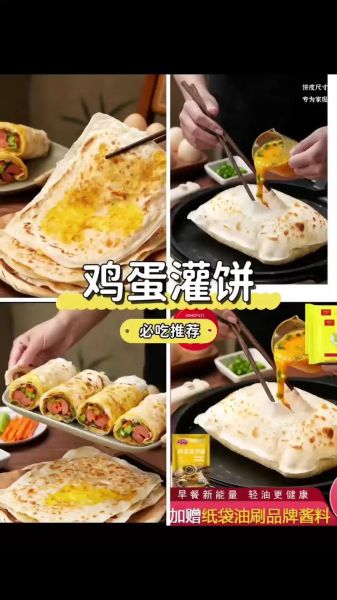 长方形鸡蛋灌饼怎么叠_长方形鸡蛋灌饼叠法教程-第2张图片-山城妙识