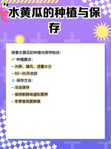 水菜瓜图片_如何挑选新鲜水菜瓜-第1张图片-山城妙识