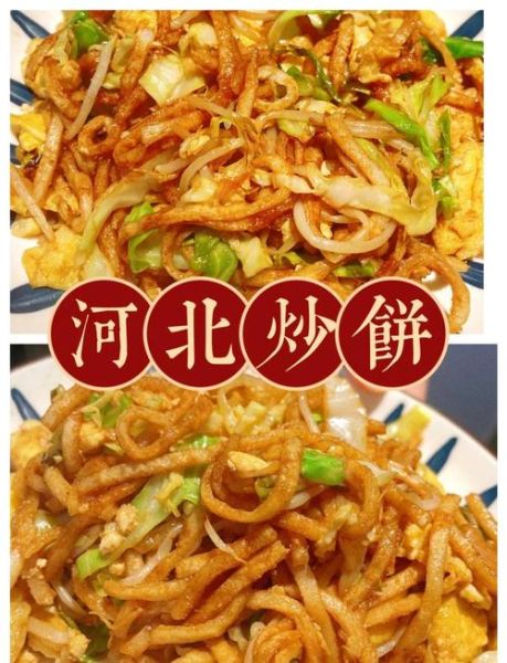 炒饼丝配什么菜最好_炒饼丝搭配哪些蔬菜更香-第2张图片-山城妙识 炒饼丝配什么菜最好_炒饼丝搭配哪些蔬菜更香-第2张图片-山城妙识