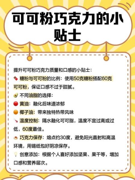 可可粉怎么做巧克力_可可粉自制巧克力步骤-第1张图片-山城妙识