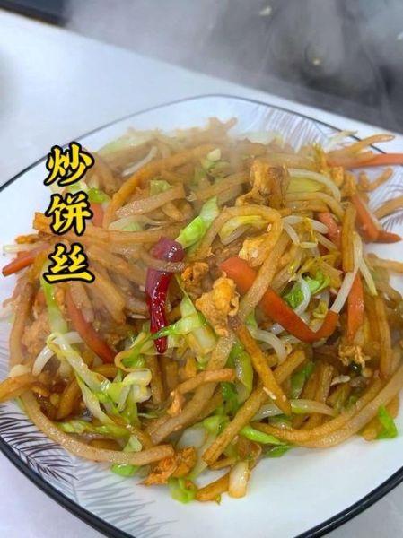 炒饼丝配什么菜最好_炒饼丝搭配哪些蔬菜更香-第3张图片-山城妙识 炒饼丝配什么菜最好_炒饼丝搭配哪些蔬菜更香-第3张图片-山城妙识