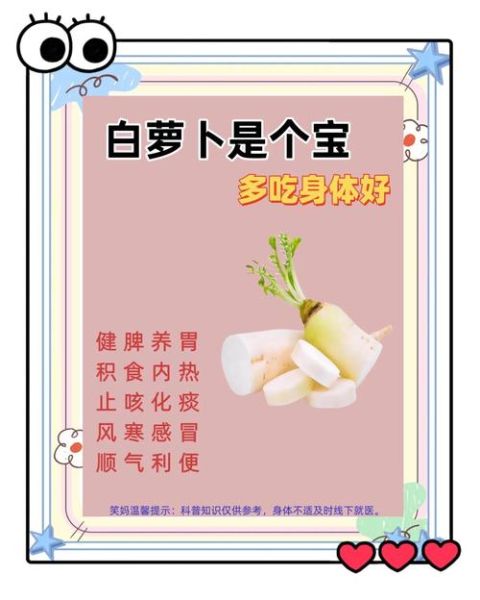 白萝卜减肥一周瘦10斤靠谱吗_白萝卜减肥怎么吃最有效-第1张图片-山城妙识