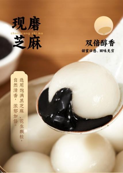 煮芝麻汤圆放什么调料_芝麻汤圆怎么煮才香-第1张图片-山城妙识