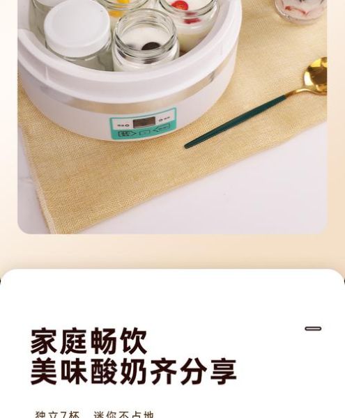 酸奶机做酒酿温度多少合适_酸奶机酒酿发酵温度设置-第2张图片-山城妙识