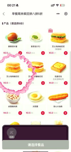 肯德基早餐菜单价格表_肯德基早餐几点开始-第1张图片-山城妙识