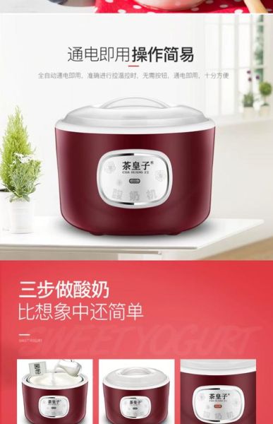 酸奶机做酒酿温度多少合适_酸奶机酒酿发酵温度设置-第3张图片-山城妙识