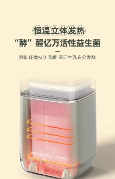 酸奶机做酒酿温度多少合适_酸奶机酒酿发酵温度设置-第1张图片-山城妙识