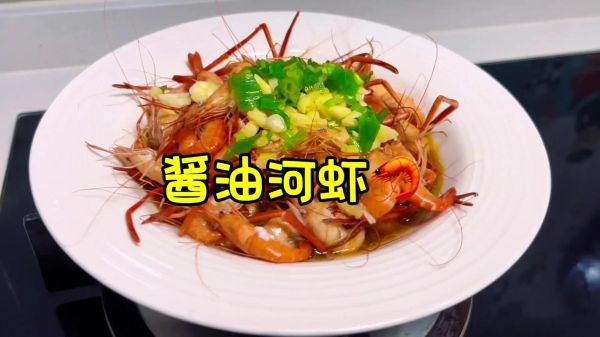 虾子酱油怎么吃_虾子酱油的吃法大全-第2张图片-山城妙识