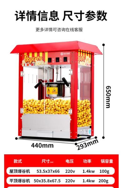 爆米花机怎么做爆米花_家用爆米花机正确使用方法-第3张图片-山城妙识 爆米花机怎么做爆米花_家用爆米花机正确使用方法-第3张图片-山城妙识