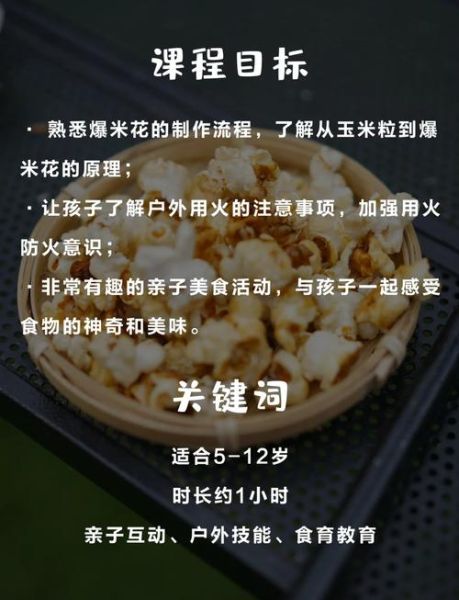 自制爆米花怎么做才脆_为什么总是软塌塌-第2张图片-山城妙识