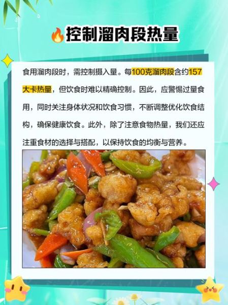 溜肉段汁怎么调_12345比例是多少-第2张图片-山城妙识