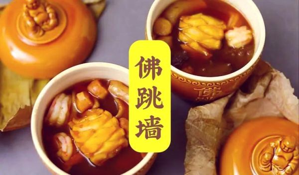 闽菜佛跳墙怎么做_正宗佛跳墙需要哪些材料-第3张图片-山城妙识