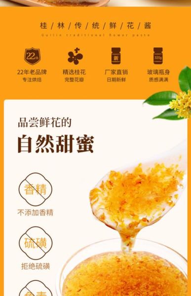 桂花糖的功效与作用_桂花糖适合什么人吃-第1张图片-山城妙识