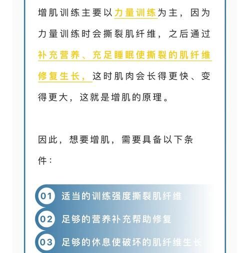 健身增肌食谱一周见效_怎么吃最快长肌肉-第3张图片-山城妙识