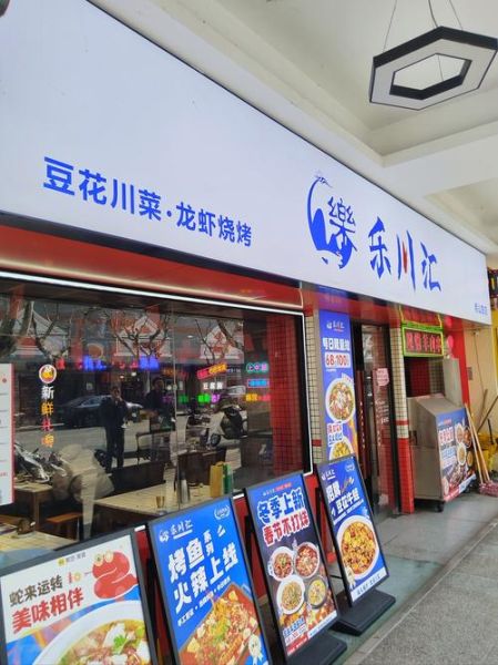 豆花加盟店哪家好_豆花加盟费多少钱-第3张图片-山城妙识 豆花加盟店哪家好_豆花加盟费多少钱-第3张图片-山城妙识