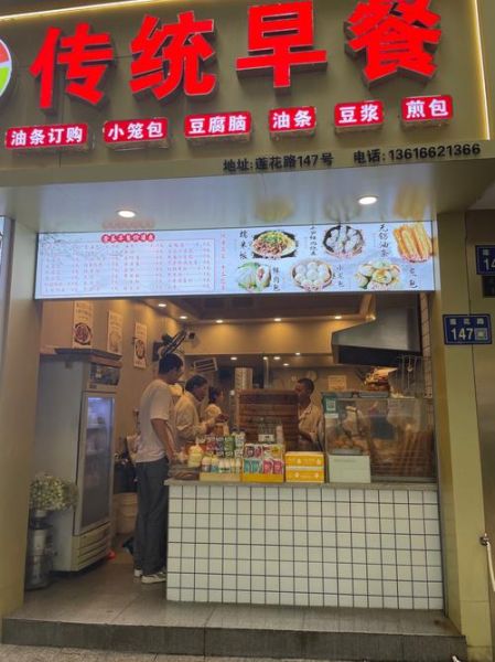 全国知名早餐加盟店有哪些_加盟费多少钱-第2张图片-山城妙识