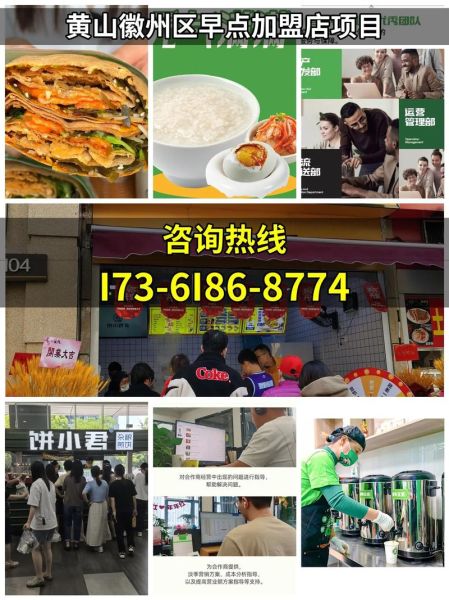 全国知名早餐加盟店有哪些_加盟费多少钱-第3张图片-山城妙识