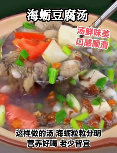 生蚝豆腐汤怎么做_生蚝豆腐汤的家常做法-第2张图片-山城妙识 生蚝豆腐汤怎么做_生蚝豆腐汤的家常做法-第2张图片-山城妙识