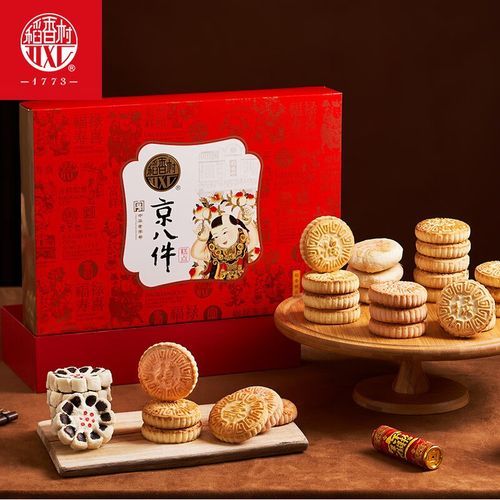 稻香村京八件礼盒多少钱_适合送长辈吗-第1张图片-山城妙识