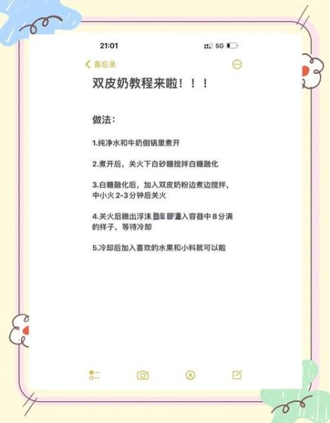 双皮奶怎么做_奶茶店配方-第2张图片-山城妙识