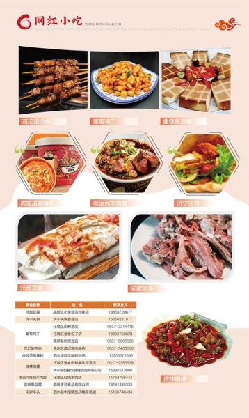 济宁名吃前十名排行榜_有哪些值得专程打卡-第2张图片-山城妙识