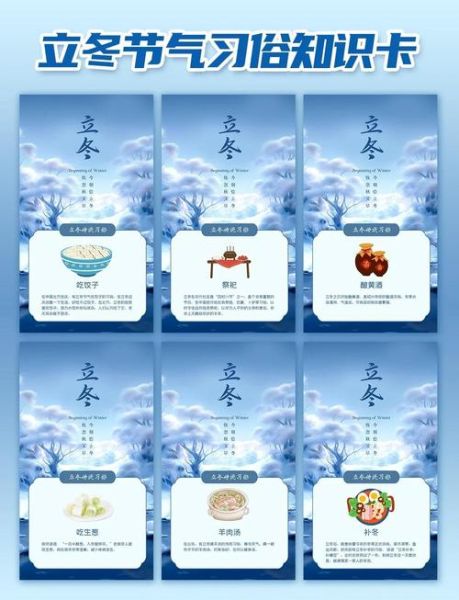 立冬的由来是什么_立冬有哪些传统习俗-第2张图片-山城妙识 立冬的由来是什么_立冬有哪些传统习俗-第2张图片-山城妙识