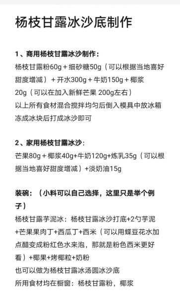 杨枝甘露的做法正宗窍门_杨枝甘露怎么做好吃-第1张图片-山城妙识