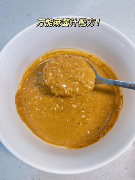 麻酱怎么调好吃_麻酱怎么调不苦-第1张图片-山城妙识