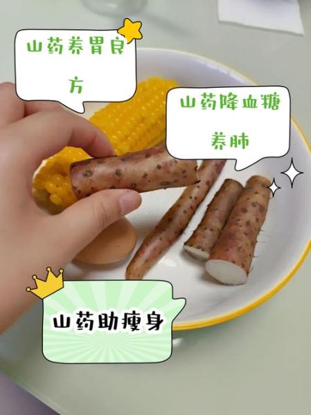 炒铁棍山药怎么做好吃_铁棍山药去皮后变黑怎么办-第2张图片-山城妙识