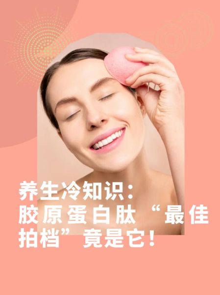 胶原蛋白怎么补充_胶原蛋白什么时候吃最好-第1张图片-山城妙识