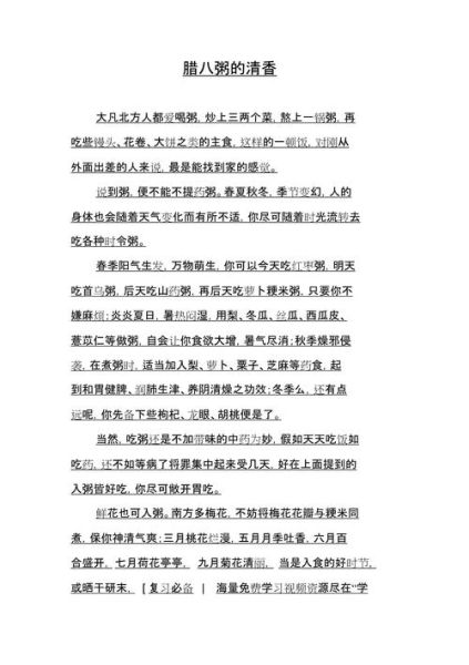 腊八粥的来历和做法_腊八粥作文怎么写-第1张图片-山城妙识 腊八粥的来历和做法_腊八粥作文怎么写-第1张图片-山城妙识