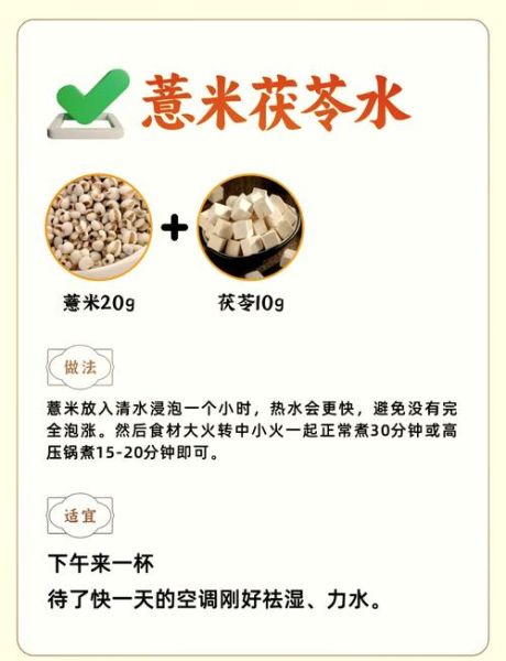 薏米仁怎么吃去湿气_薏米仁去湿气正确吃法-第2张图片-山城妙识
