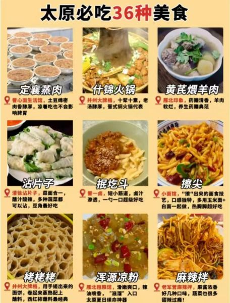 山西小吃排名前十有哪些_为什么刀削面第一-第1张图片-山城妙识