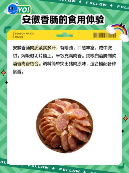 安徽腊肠的做法_安徽腊肠的配方-第2张图片-山城妙识 安徽腊肠的做法_安徽腊肠的配方-第2张图片-山城妙识