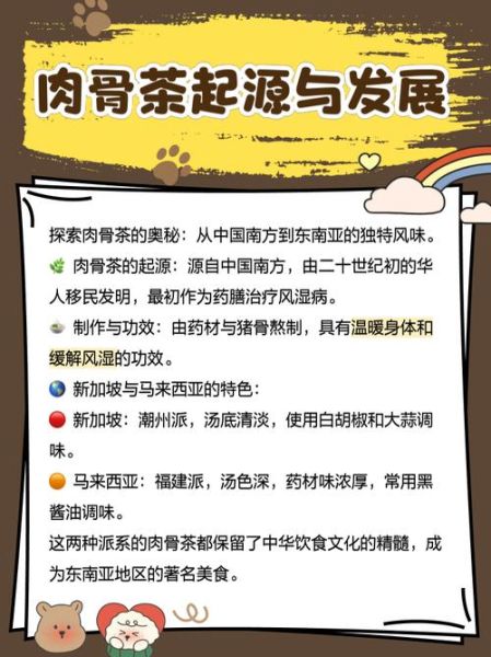 肉骨茶怎么做_正宗肉骨茶配方-第3张图片-山城妙识